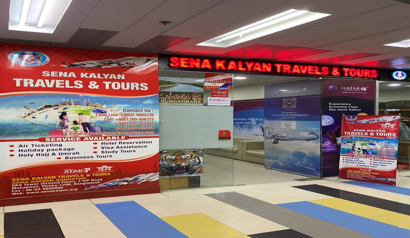 সেনা কল্যাণ সংস্থা